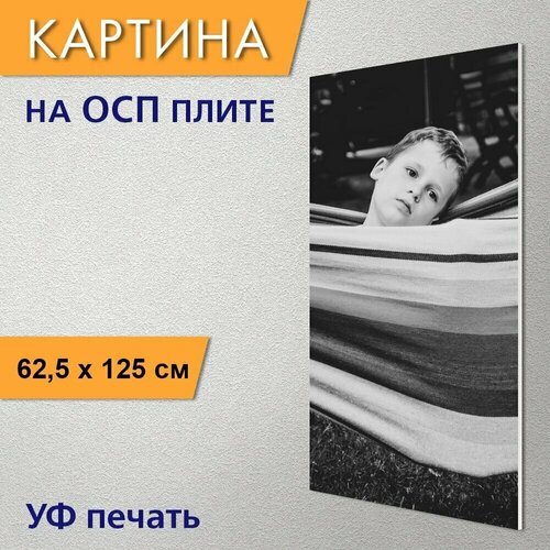 Вертикальная картина на ОСП "Мальчик, ребенок, гамак" 62x125 см. для интерьериа