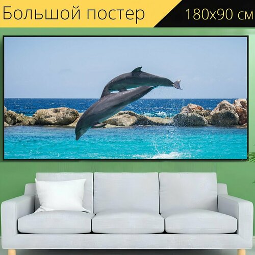 Большой постер "Дельфины, аквариум, прыжки" 180 x 90 см. для интерьера