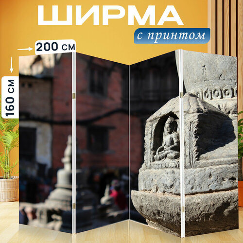 Ширма перегородка с принтом "Будда, статуя, буддизм" на холсте - 200x160 см. для зонирования, раскладная