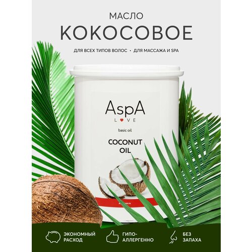 Масло кокосовое натуральное без аромата для волос, массажа, увлажнения кожи, массажное антицеллюлитное для лица и тела 1000мл