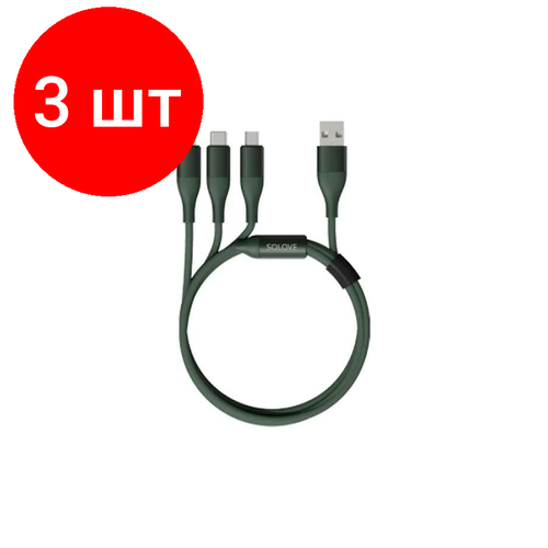 Комплект 3 штук, Кабель Lightning - Type-C - Micro USB, 1.2 м, Xiaomi SOLOVE, зел, DW2GreenR