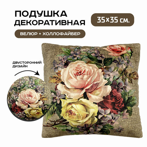 Подушка декоративная Букет из роз, размер 35х35 см, для дивана и кресла, подарок на день рождения, подарок на 8 марта, подарок женщине