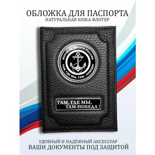 Обложка для паспорта Аксессуары46, черный, белый
