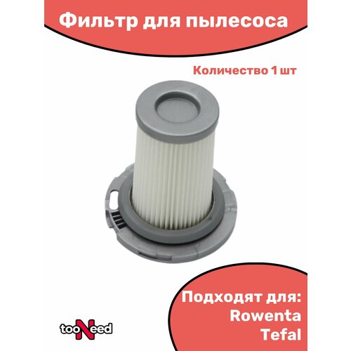 Фильтр для пылесоса Tefal X-Force 8.60 6.60