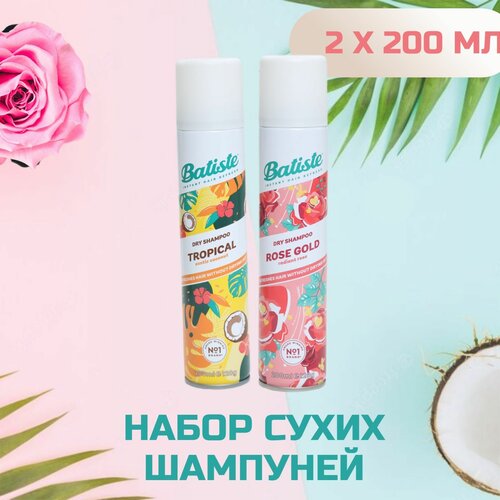 Набор сухих шампуней Batiste тропический и Rose gold