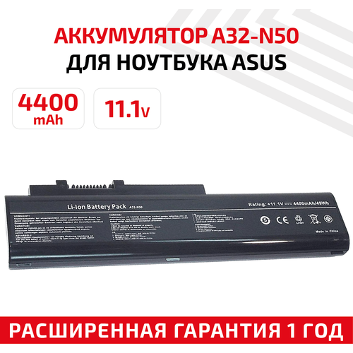 Аккумулятор (АКБ, аккумуляторная батарея) A32-N50 для ноутбука Asus N50, N51, 11.1В, 4400мАч, Li-Ion