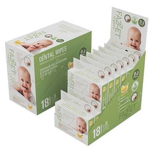 Fazzet-organic Dental Wipes детские салфетки с пропиткой для полости рта 0-3 года, дисплей-бокс 18 х 8 шт.