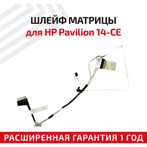 Шлейф матрицы для ноутбука HP Pavilion 14-CE