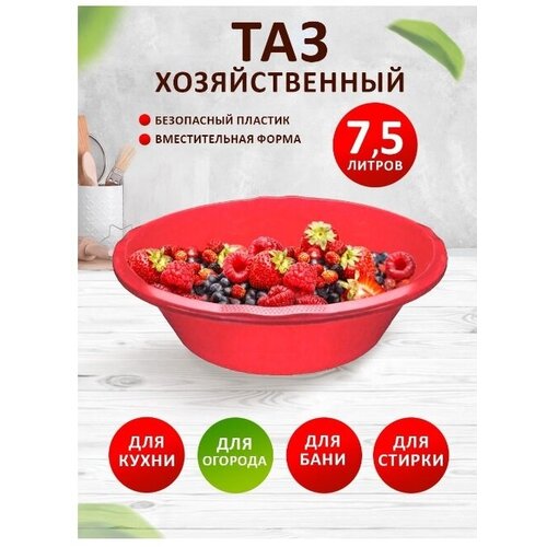 Таз "Атлант" (коралловый) 7,5 л, 36.5x11.5 см 507