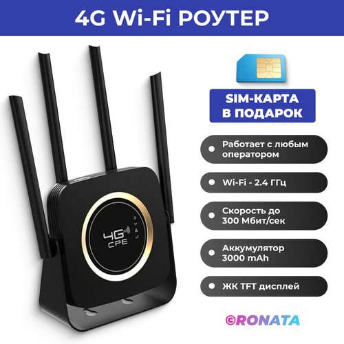 JR HUD+ CPE / WiFi premium - 4G LTE 3G WiFi-роутер с антенным разъемом SMA и дисплеем / аккумулятор, беспроводной, модем. black