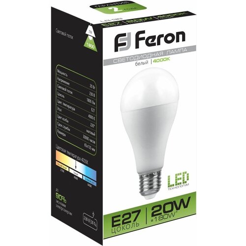 Лампа светодиодная LED 20вт Е27 белый | код. 25788 | FERON (2шт. в упак.)