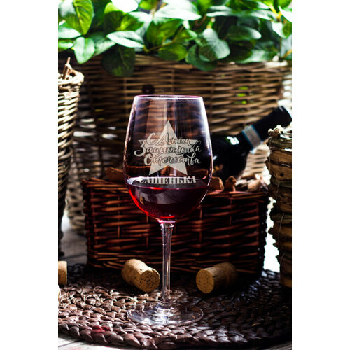 Бокал для красного вина "Защитнику" Сашенька
