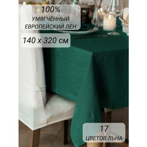Скатерть 100% лен 140х320 см праздничная на большой стол