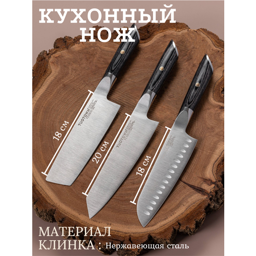Набор кухонных ножей Tuotown