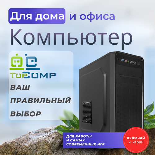 Системный блок TopComp MG 51981480 AMD Ryzen 7 5700X /Amd A520 /16 Гб /SSD480 Гб /HDDотсутствует /NVIDIA GeForce RTX 3060 /Win 10 Пробная версия