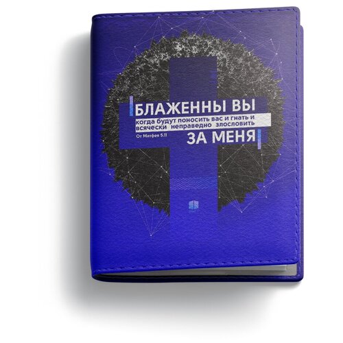 Обложка для паспорта DirectFromHeart, черный, синий