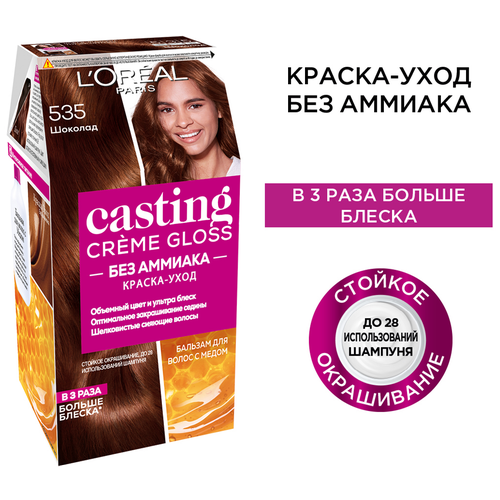 L'Oreal Paris Casting Creme Gloss стойкая краска-уход для волос, 535 шоколад