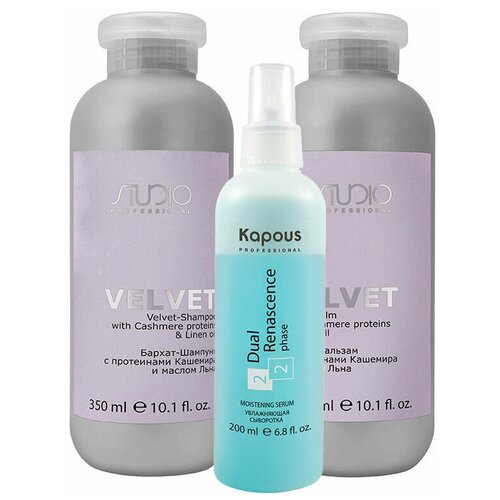 Набор для волос «Бархат» Kapous Professional (шампунь 350 мл + бальзам 350 мл + сыворотка 200 мл)