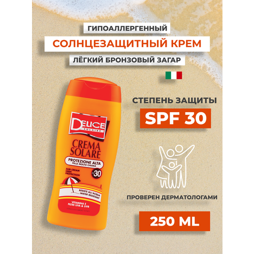 Крем солнцезащитный Delice SPF30 250 мл