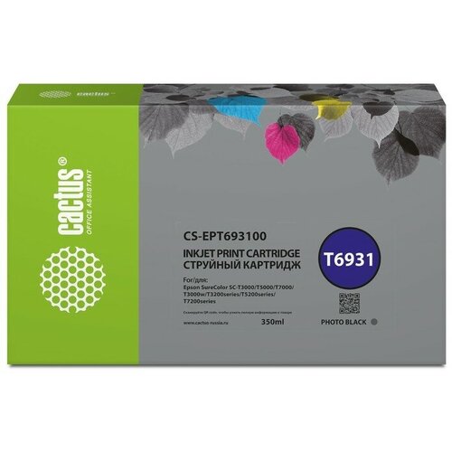 Картридж струйный Cactus CS-EPT693100 T6931 черный (350мл) для Epson SureColor SC-T3000/T3070/T3200/T5000/5200