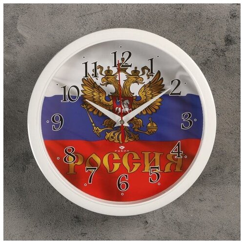 Часы настенные, интерьерные "Россия", d-22 см