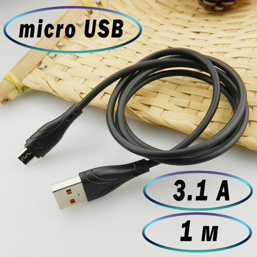 Кабель для быстрой зарядки для андроид, microUSB - USB 3.1, 1 м, вилка-вилка, KIN KM-M01, цвет черный