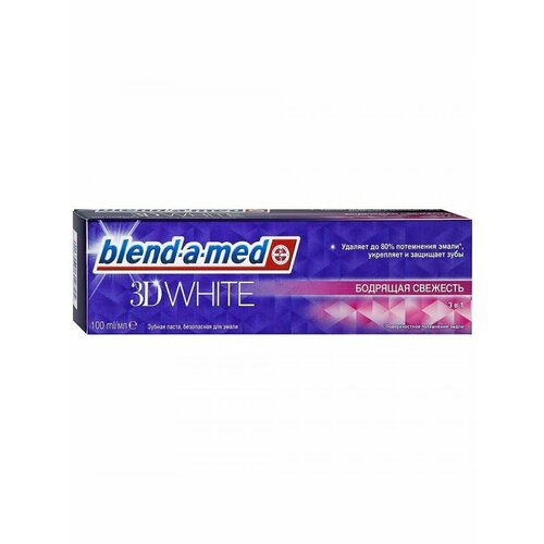 Зубная паста Blend-a-med 3D White Бодрящая свежесть 100 мл- 9 штук