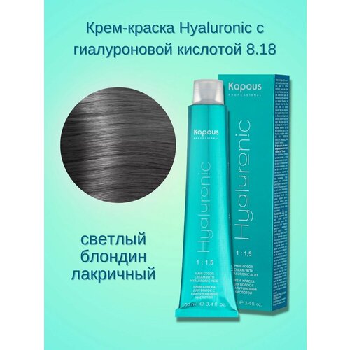 Hyaluronic 8.18 светлый блондин лакричный