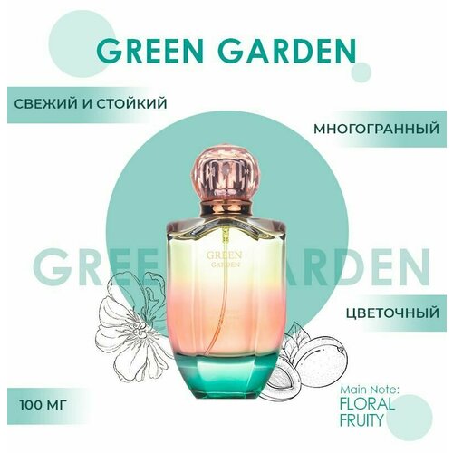 Туалетная вода GREEN GARDEN PERFUME, 100мл