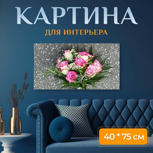 Картина на холсте "Цветы, розы, цветочная композиция" на подрамнике 75х40 см. для интерьера