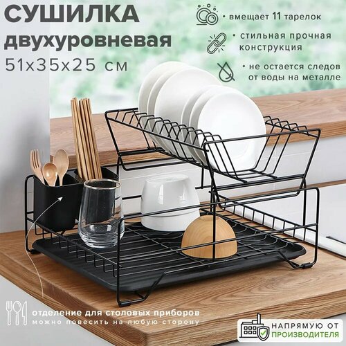 Good Sale Сушилка для посуды , 51смх35смх25 см