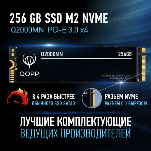 256Gb SSD накопитель жесткий диск M.2 NVMe PCIe Gen3 *4