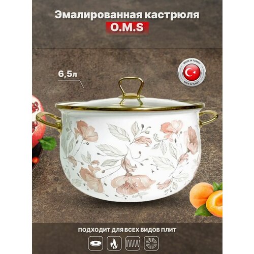 Кастрюля эмалированная 6,5л с крышкой 24 см. O.M.S. Collection. Подходит для всех типов плит включая индукционные плиты. Коллекция "Розовые цветы", цвет: белый, цвет ручек: золото.