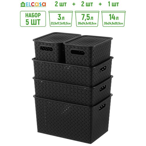 Корзинка / коробка для хранения / с крышкой 5 шт Береста 3 л (2 шт), 7,5 л (2 шт), 14 л EL Casa, цвет черный, набор