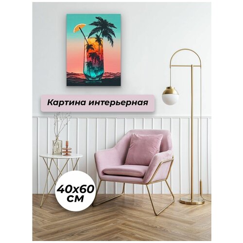 Картина 40х60 см / Коктейль / Пальмы