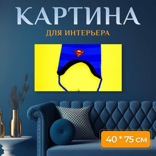 Картина на холсте "Шапка, синий, желтый" на подрамнике 75х40 см. для интерьера