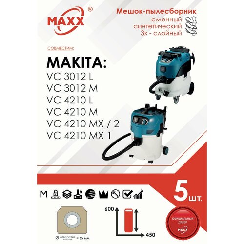 Мешок - пылесборник 5 шт. для пылесоса Makita VC 3012 L, Makita VC 4210