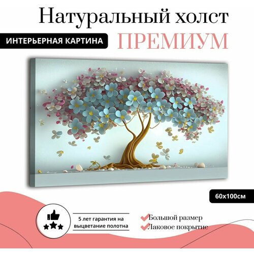 Картина интерьерная на натуральном холсте на стену ДоброДаров "Дерево на голубом" 60х100 см Ф0352-ХОЛСТ