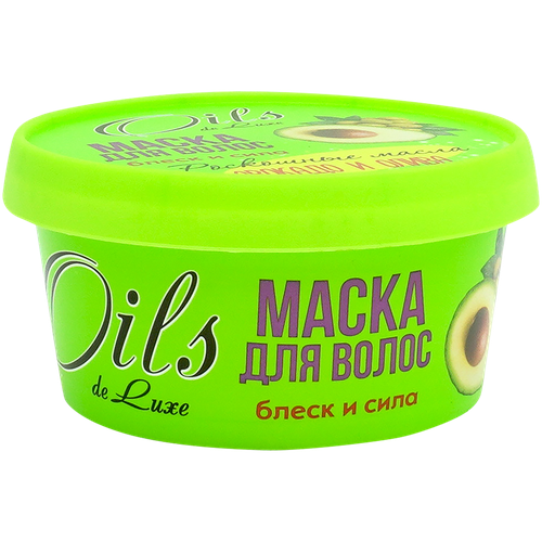 Маска для волос «Oils de Luxe» Роскошные масла: Авокадо и Олива 150 мл