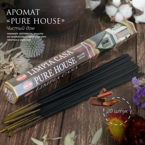Благовония "Pure House Чистый Дом ", 20 палочек в упаковке, шестигранник, 2 шт
