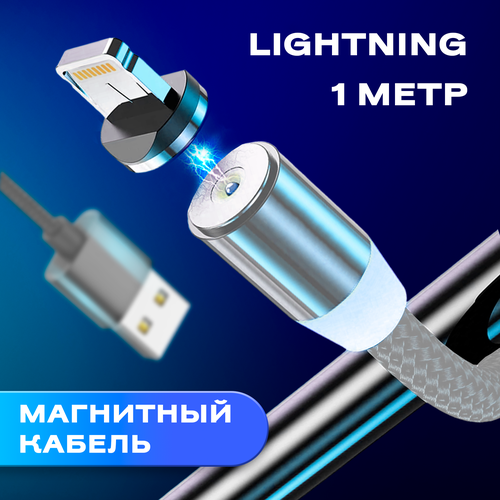 Магнитный кабель с индикатором заряда для телефона Iphone, USB - Lightning, WALKER, WC590, 2,4 А, провод для зарядки айфона, шнур лайтининг, белый