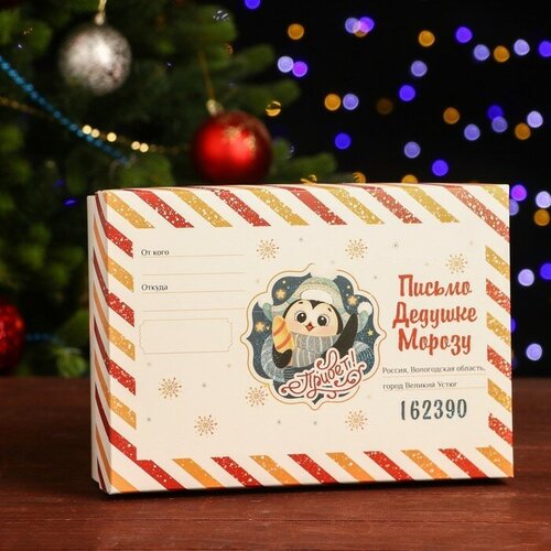 Подарочная коробка, сборная "Новогодняя почта", 24 х 17 х 8 см