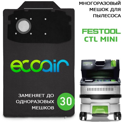 Многоразовый мешок ECOAIR для пылесоса Festool CTL MINI
