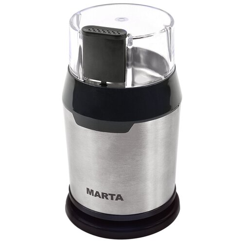 Кофемолка MARTA MT-2168, черный жемчуг