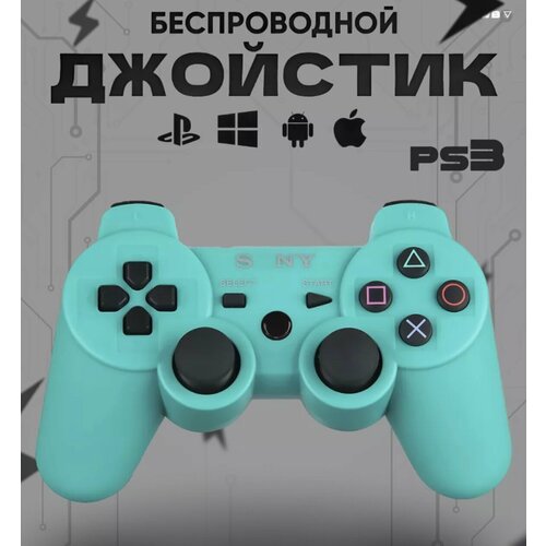 Джойстик для PS3 беспроводной, бирюзовый