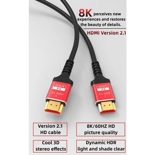 HDMI кабель 2.1 8K 60HZ (1,5 метра)