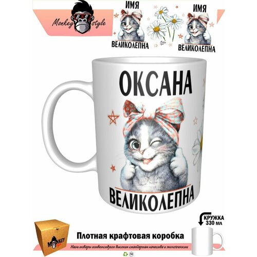 Оксана Великолепна
