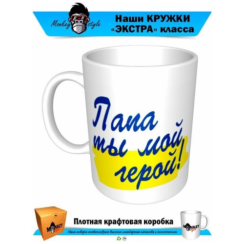 Папа ты мой герой! Люблю тебя пап!