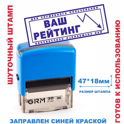 Шуточный штамп на автоматической оснастке 47х18 мм/подарок руководителю, коллеге