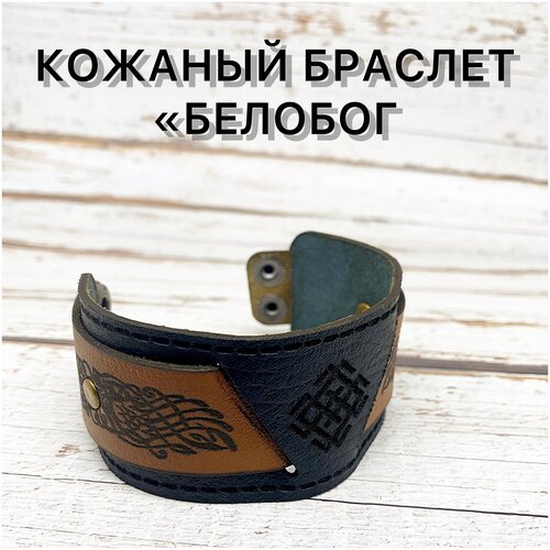 Славянский оберег, жесткий браслет СТРИЖ, кожа, металл, 1 шт., размер 22 см, черный, коричневый